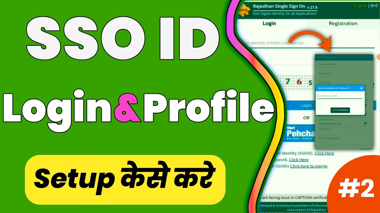 SSO ID Login केसे करे | SSO Profile सेटअप केसे करे | Rajasthan Single ...