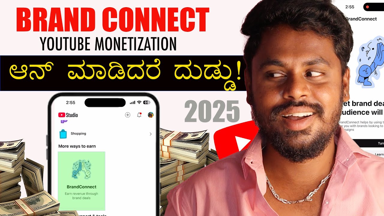 ಯೂಟ್ಯೂಬ್ ಮಾನಿಟೈಸೇಶನ್ ಆಗಿದ್ರೆ ಇದನ್ನು ಆನ್ ಮಾಡಿ 💰How To Enable Brand Connect In Youtube Studio ...