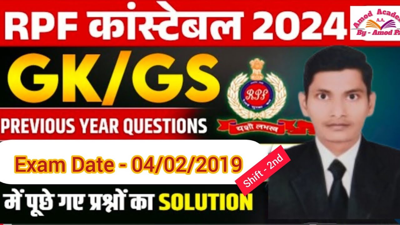 RPF CONSTABLE GK GS PREVIOUS YEAER QUESTIONS | RPF CONSTABLE PREVIOUS ...
