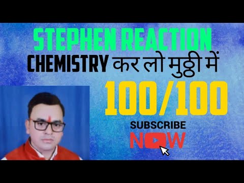 Stephen reaction - YouTube