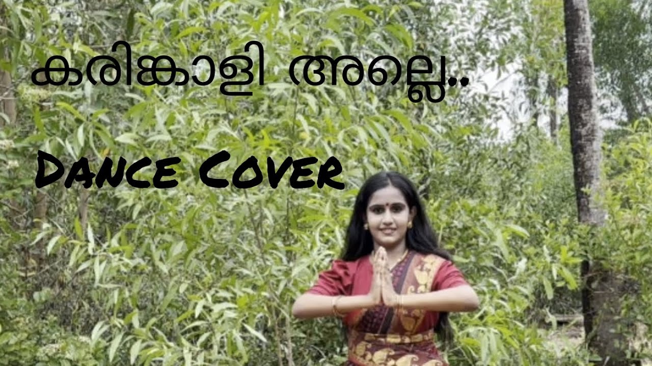 Karinkali alle dance 🆂︎🅴︎🅹︎🆄︎🆉︎🆉︎ - YouTube