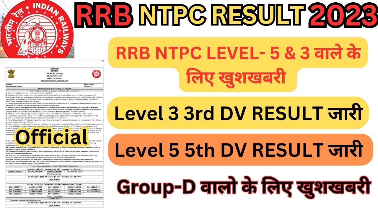 NTPC LEVEL - 3 3rd DV RESULT || RRB NTPC LEVEL - 5 5th DV RESULT || RRB NTPC OFFICIAL UPDATE ...
