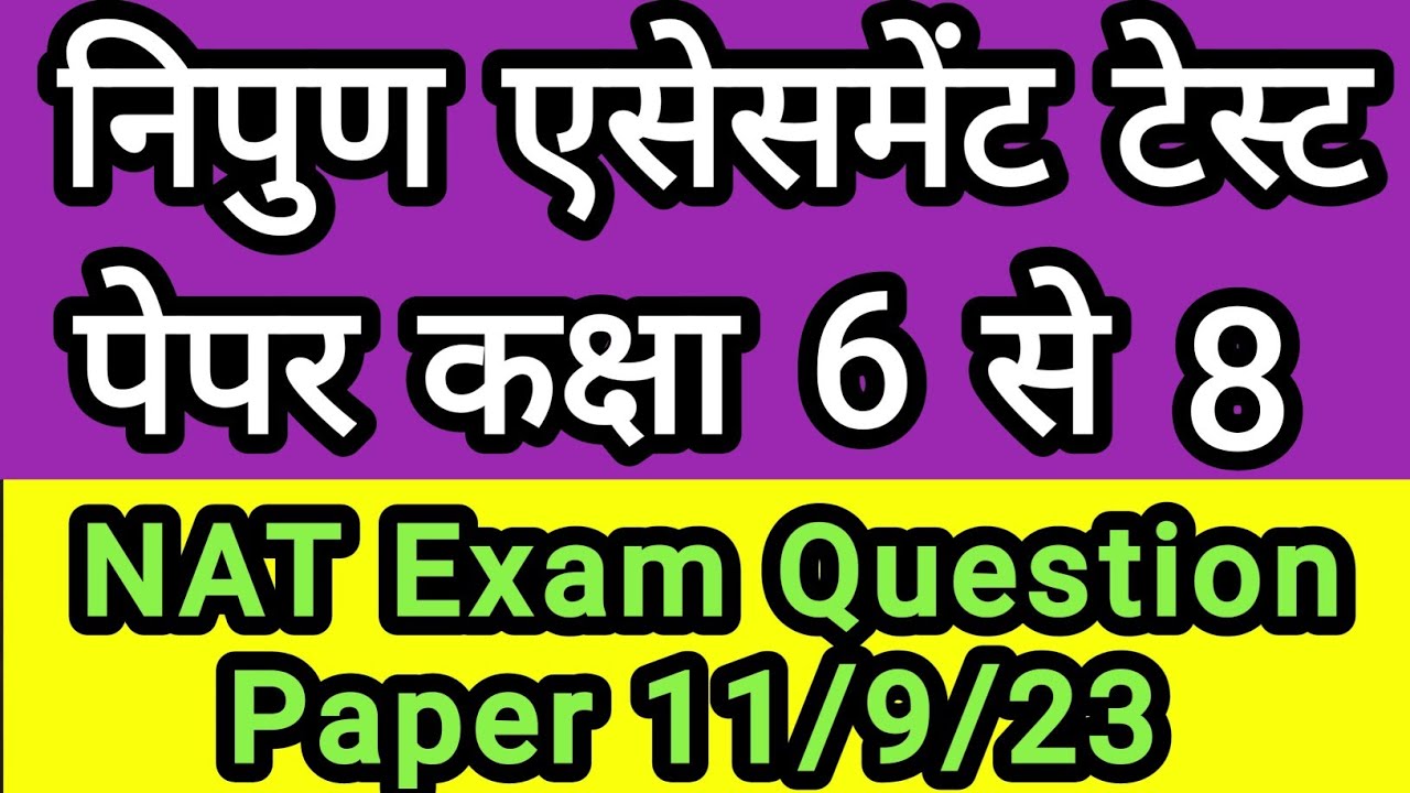 Nat exam model Paper | Nipun Assessment Test question paper #Class6 # ...