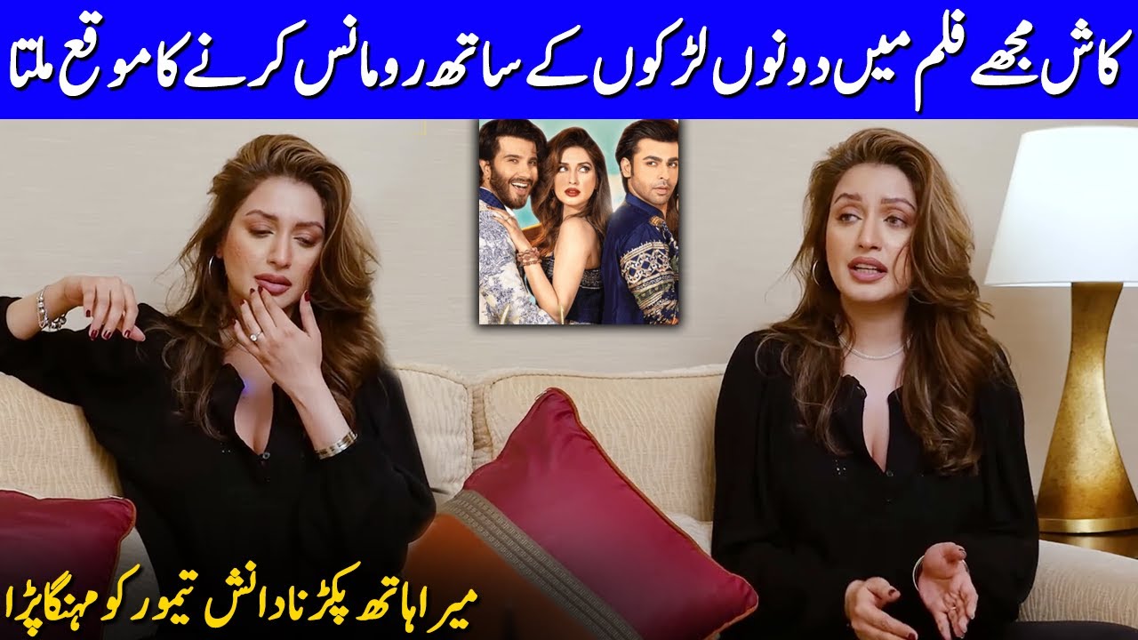 Iman Ali Talking About Her New Film Tich Button | Iman Ali Interview | Celeb City Official ...