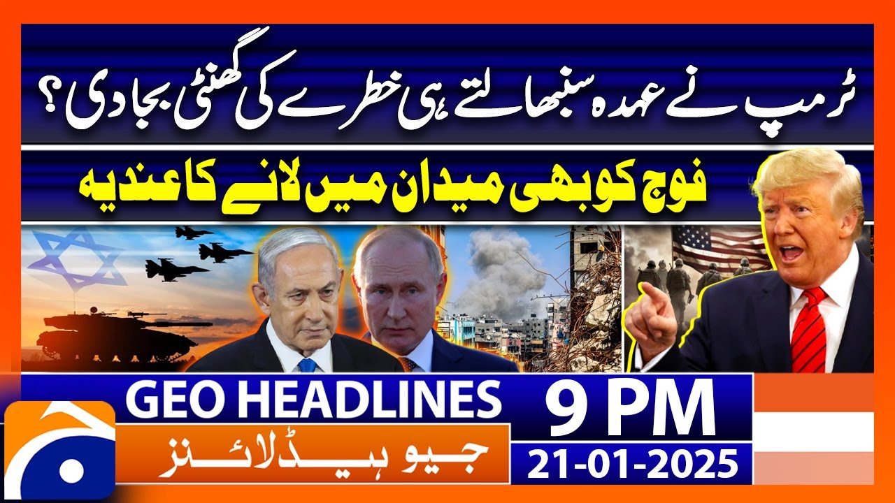 Israel Gaza War.. Trump Alarming Statement? | Geo News 9 PM Headlines ...
