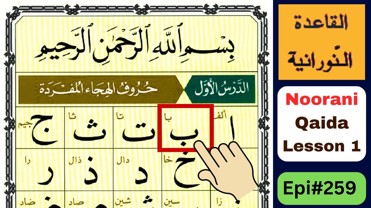 Quran | Alif Baa Taa | Arabic Alphabets |Learn Arabic |Beginners| Qaida ...