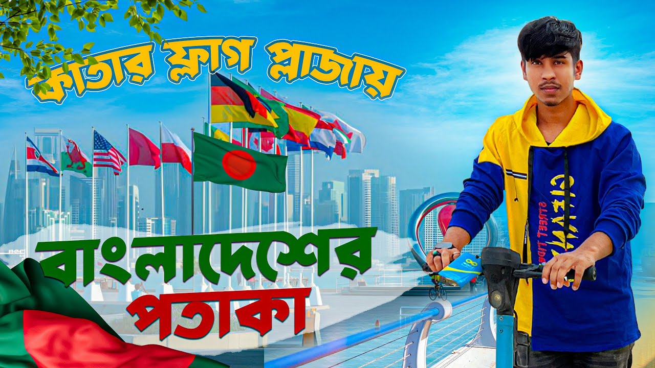 কাতার মিয়া পার্ক। Qatar Miya Park.. Islamic museum - YouTube