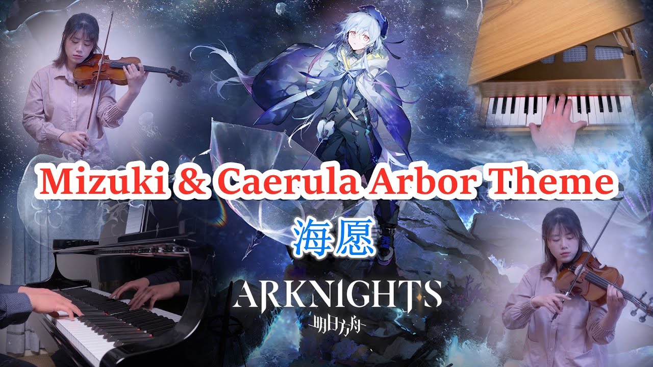 [Piano+Strings]アークナイツ (Arknights) - 海愿 Mizuki & Caerula Arbor Theme ...