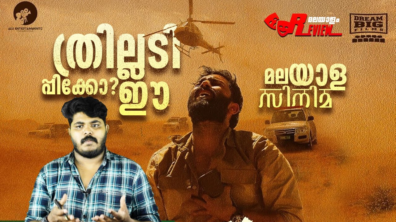 Raastha - Malayalam Survival Thriller Movie Review | Sarjano Khalid ...