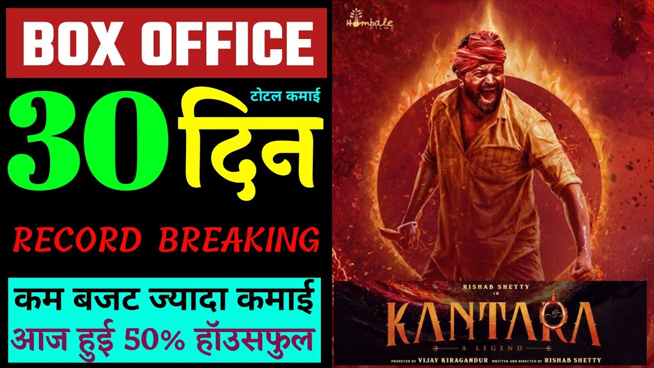 Kantara Box Office Collection Day 30, Kantara Worldwide Collection ...