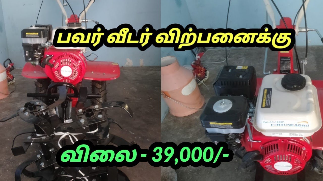 Fortune Agro Power Weeder sales | kangeyam kaalai tractors | Tamilnadu ...
