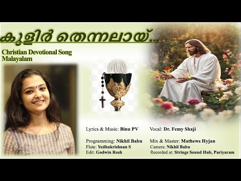 KULIR THENNALAY | DR. FEMY SHAJI | BINU PV | NEW CHRISTIAN DEVOTIONAL ...
