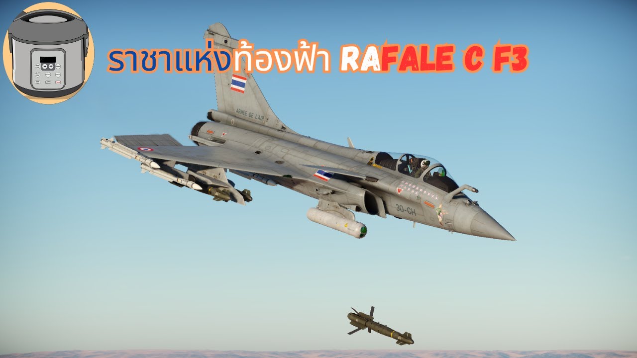 ราชาแห่งท้องฟ้า (CLOSE AIR SUPPORT) Rafale C F3 Ft. @X_US-Military_X ...