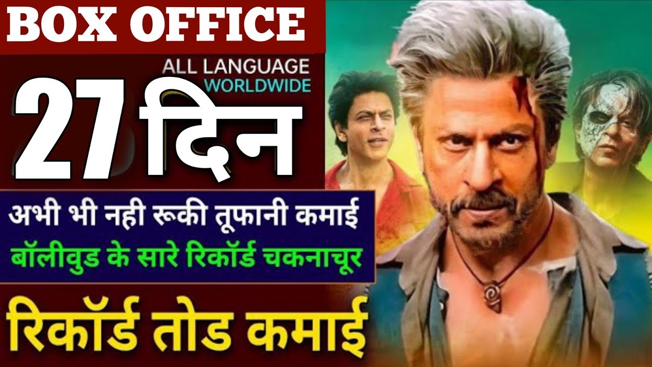 Jawan Box Office Collections Today, Jawan 25th Day Box Office ...