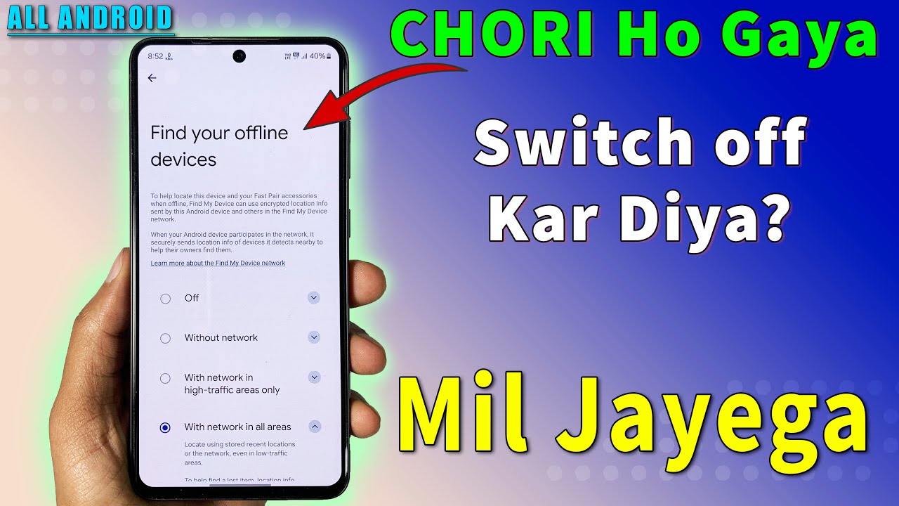 Find Switched off Android Mobile | Switched off Mobile ko kyese Dhunde ...