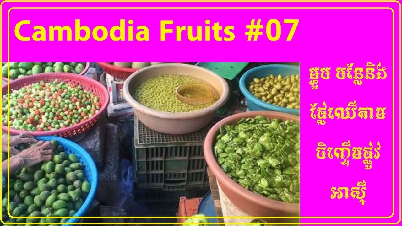 Asian Street Fruits | Cambodia Fruits #07 - YouTube