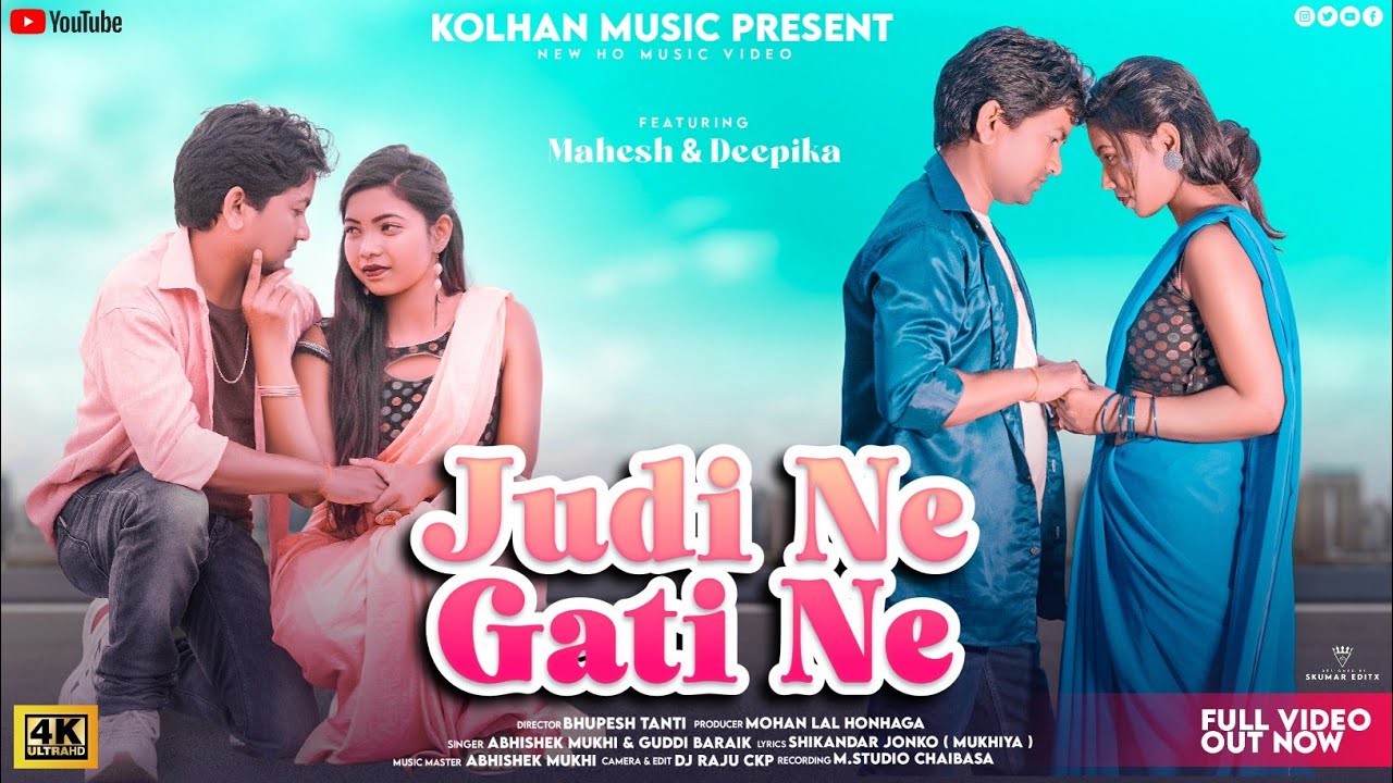 new ho Munda video 2023|| judi ne gati ne || Mahesh Munda || Deepika ...