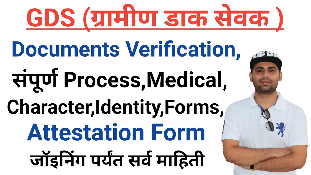 GDS Documents Verification संपूर्ण Process,Medical,Character,Identity ...