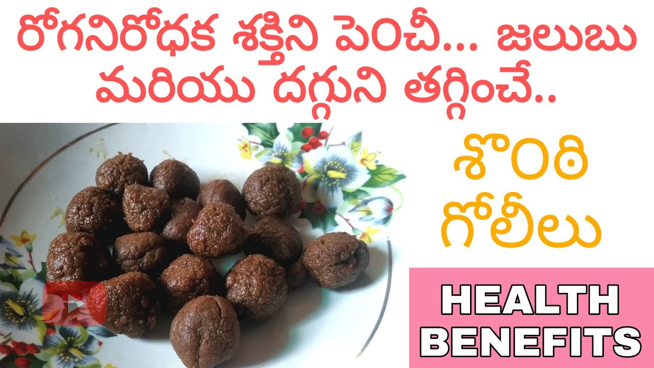 sonti tablets and health benefits | Dry ginger tablets | Immunity ...