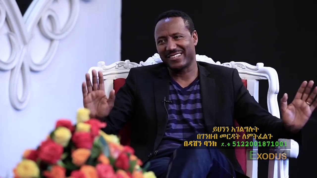 Hailu Yohannes On Exodus Tv Show With Bety FULL LENGTH - YouTube