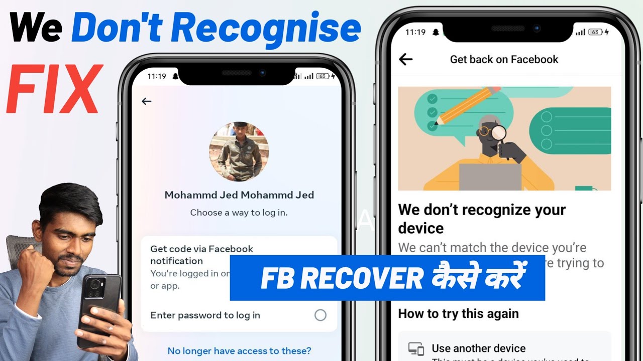 How to Recover facebook account We don't recognise your device facebook ...