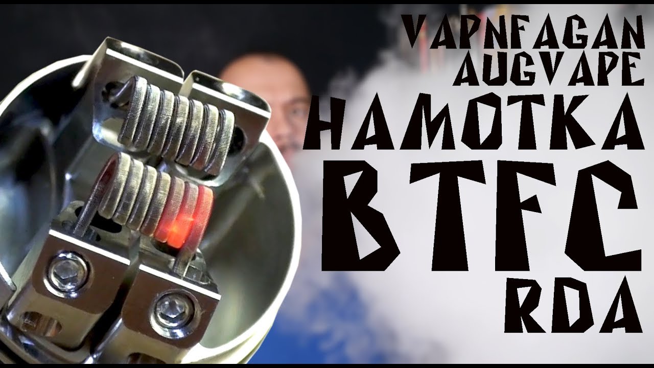 Намотка дрипки BTFC RDA by AUGVAPE & VapnFagan - YouTube