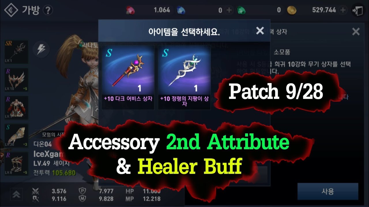 Lineage 2 Revolution Accessory 2nd Attribute & Healer Class Buff 9.28 ...