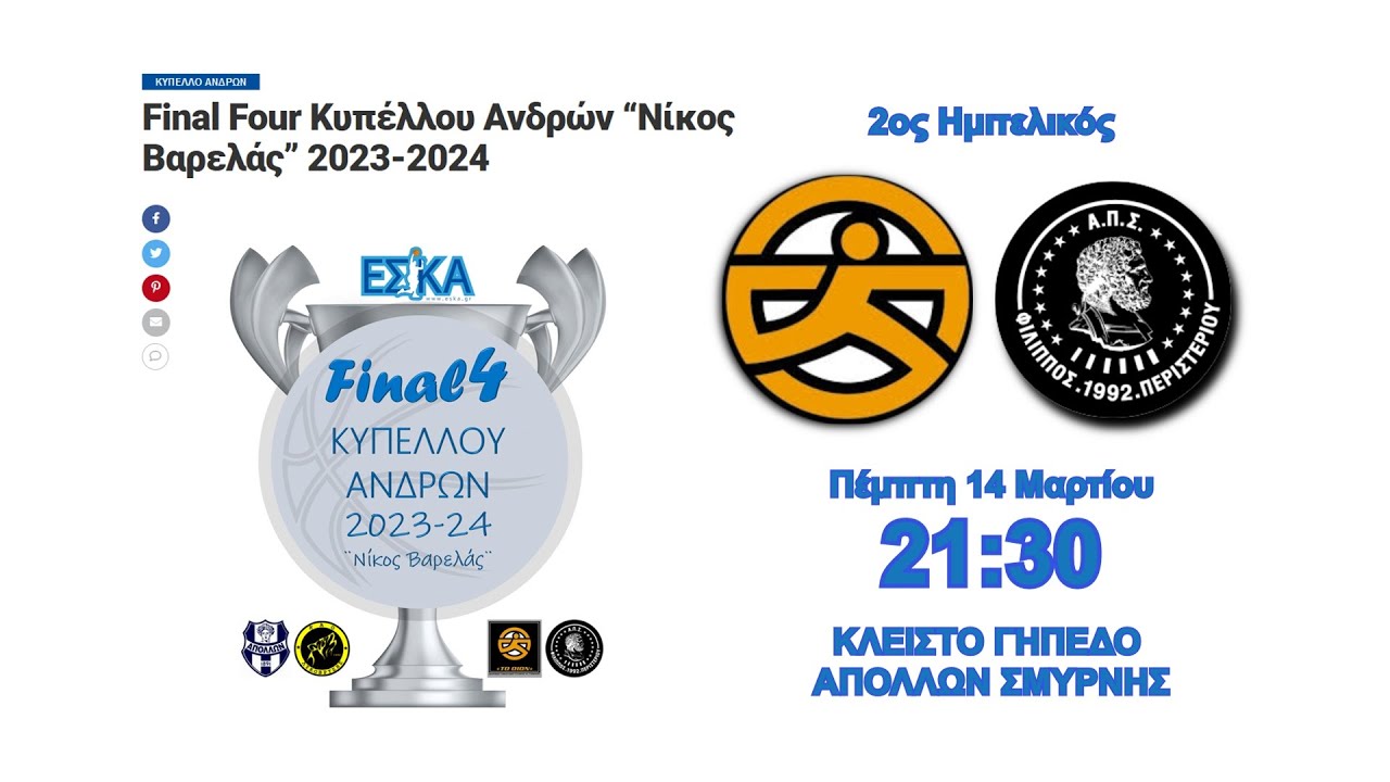 ΕΣΚΑ 2023-24: Final Four Κυπέλλου Ανδρών “Νίκος Βαρελάς” - 2ος ...