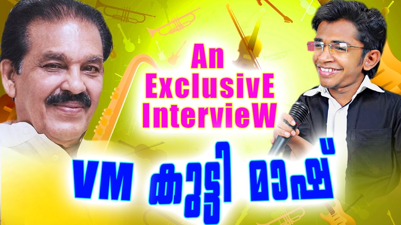 വി എം കുട്ടി മാഷിനോടൊപ്പം ജംഷീർ കൈനിക്കര || Interview With Singer V M ...
