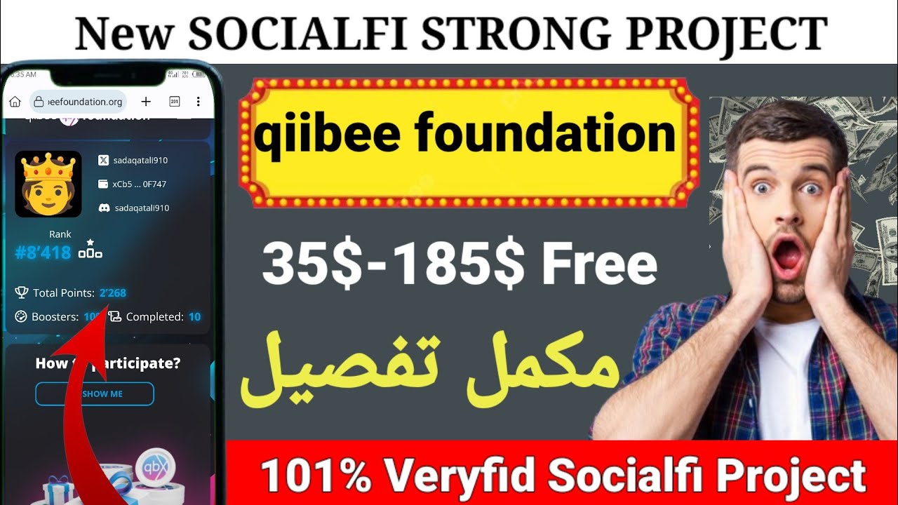 𝙦𝙞𝙞𝙗𝙚𝙚 𝙛𝙤𝙪𝙣𝙙𝙖𝙩𝙞𝙤𝙣 𝘼𝙞𝙧𝙙𝙧𝙤𝙥 𝙎𝙩𝙚𝙥 𝘽𝙮 𝙎𝙩𝙚𝙥 𝙁𝙪𝙡𝙡 𝙂𝙪𝙞𝙙𝙚 /𝙝𝙤𝙬 𝙩𝙤 𝙟𝙤𝙞𝙣 𝙦𝙞𝙞𝙗𝙚𝙚 𝙛𝙤𝙪𝙣𝙙𝙖𝙩𝙞𝙤𝙣 / 𝙚𝙖𝙧𝙣 35$-185 ...