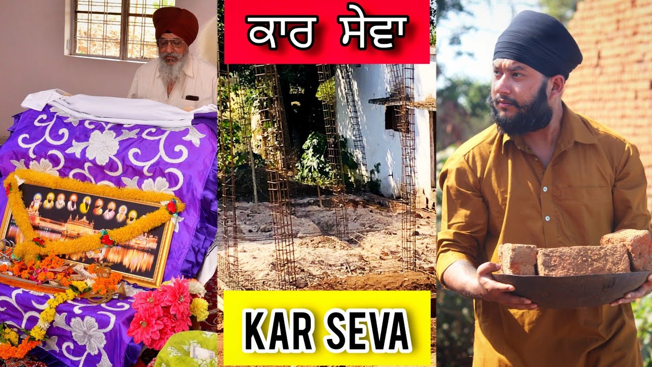 ਤੁਸੀ ਵੀ ਸੇਵਾ ਆਪਨੇ ਲੇਖੇ ਲਾ ਸਕਦੇ ਹੋ ਤੇ ਖੁਸ਼ ਕਿਸਮਤ ਬਣ ਸਕਦੇ ਹੋ 5 ਪਰਿਵਾਰ ...