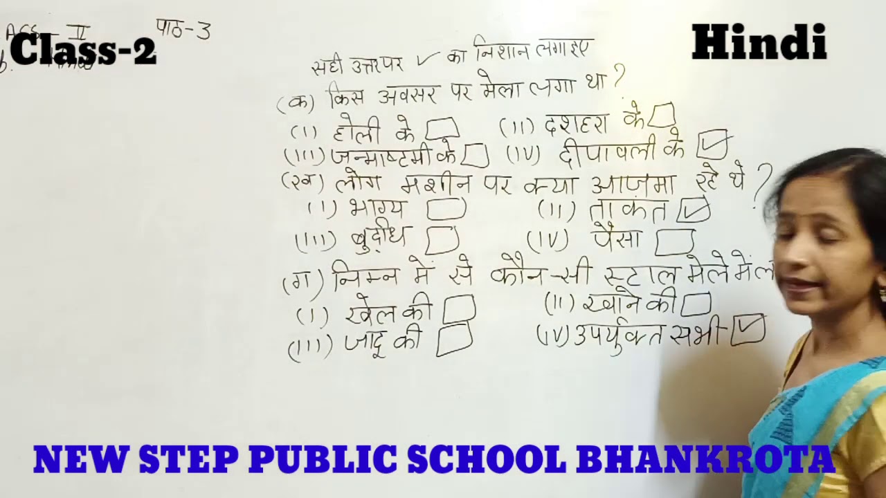 Class-2. Subject-Hindi - YouTube