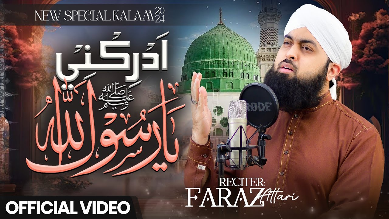 BOOST Your Spiritual Connection in 5 Minutes with Faraz Attari's Qallat ...