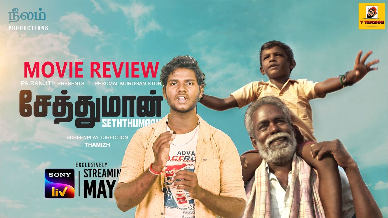 Seththumaan Tamil Movie Review | Manickam | Master.Ashwin | Pa. Ranjith ...