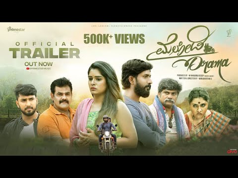 Melody Drama - Official Trailer | Satya | Supritha | Manju Karthik|Nanjunda Reddy|KiranRavindranath