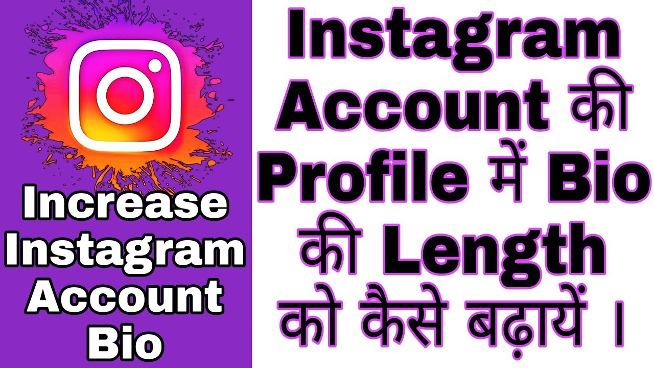 How to Increase Instagram Bio Length | Unlimited Words in Bio ...
