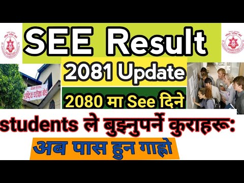 See Result 2081 update/2080 मा see students ले बुझ्नुपर्ने महत्त्वपूर्ण ...