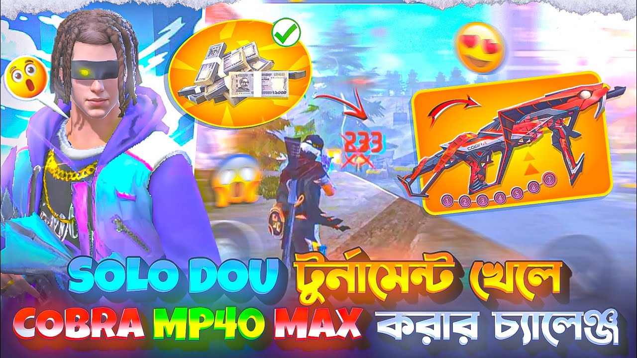 SOLO DOU টুর্নামেন্ট খেলে COBRA MP40 MAX করার চ্যালেঞ্জ । Free Fire ...