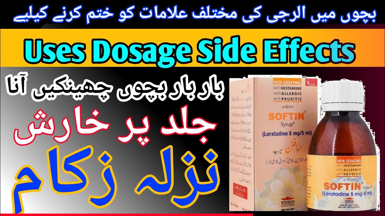 SOFTIN SYRUP uses in urdu.anti allergic syrup.(loratadine5mg/5ml) - YouTube