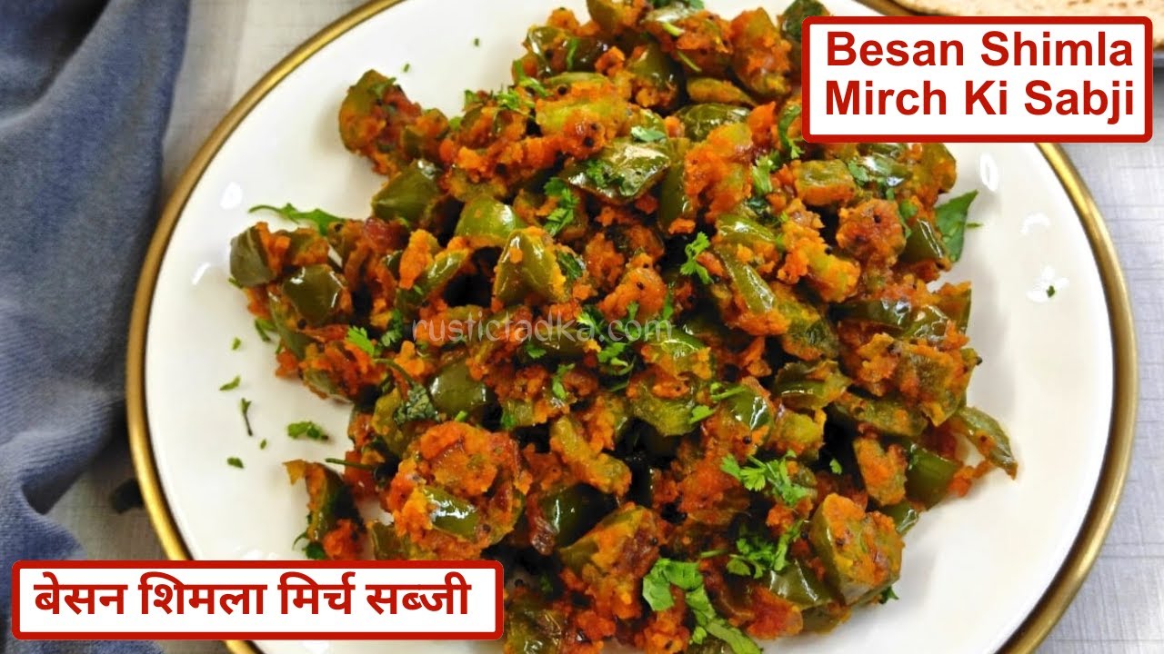 Peeth Perun Shimla Mirchi Chi Bhaji | बेसनवाली शिमला मिर्च | How to ...