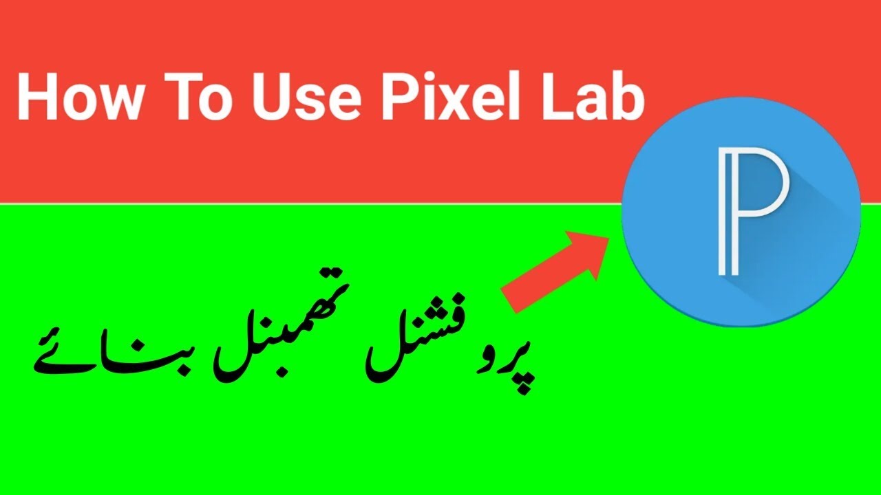 | how to use pixellab pixellab - text on pictures - YouTube