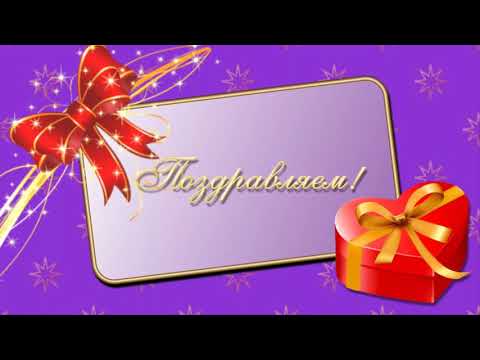 С днём рождения Фарида!