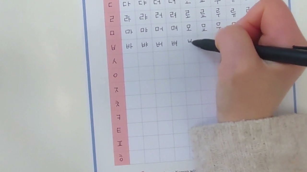 How to Write Korean Alphabet (Hangul) #studykoreanwithme #koreanlesson ...