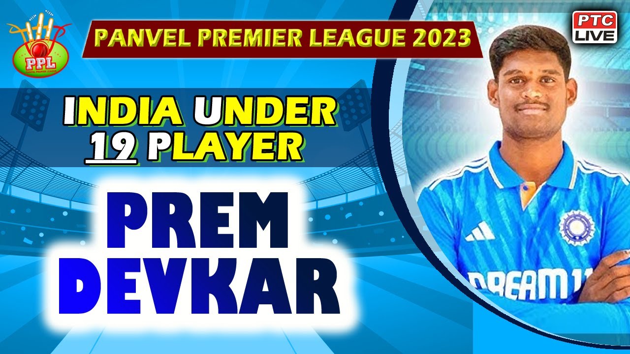 INDIA UNDER 19 PLAYER - PREM DEVKAR // ENTRY AT PPL 2023 - YouTube