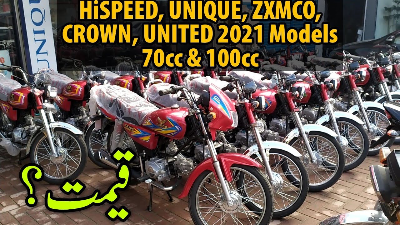 ZXMCO, UNIQUE, HI SPEED, CROWN, SUPERSTAR 70cc & 100cc Bikes | 2021 ...