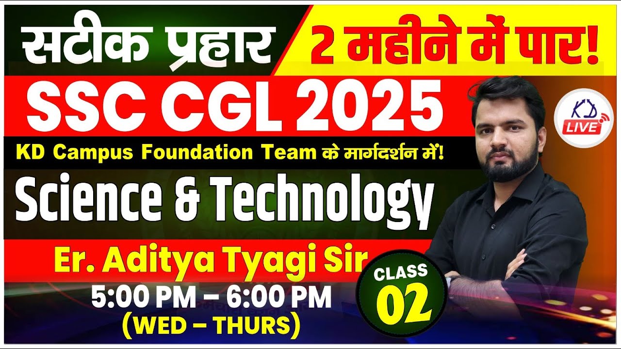 SCIENCE & TECHNOLOGY | SSC CGL 2025 IN 60 DAYS | BY ADITYA SIR | CLASS 02 #SSCCGL2025 #KDLIVE ...