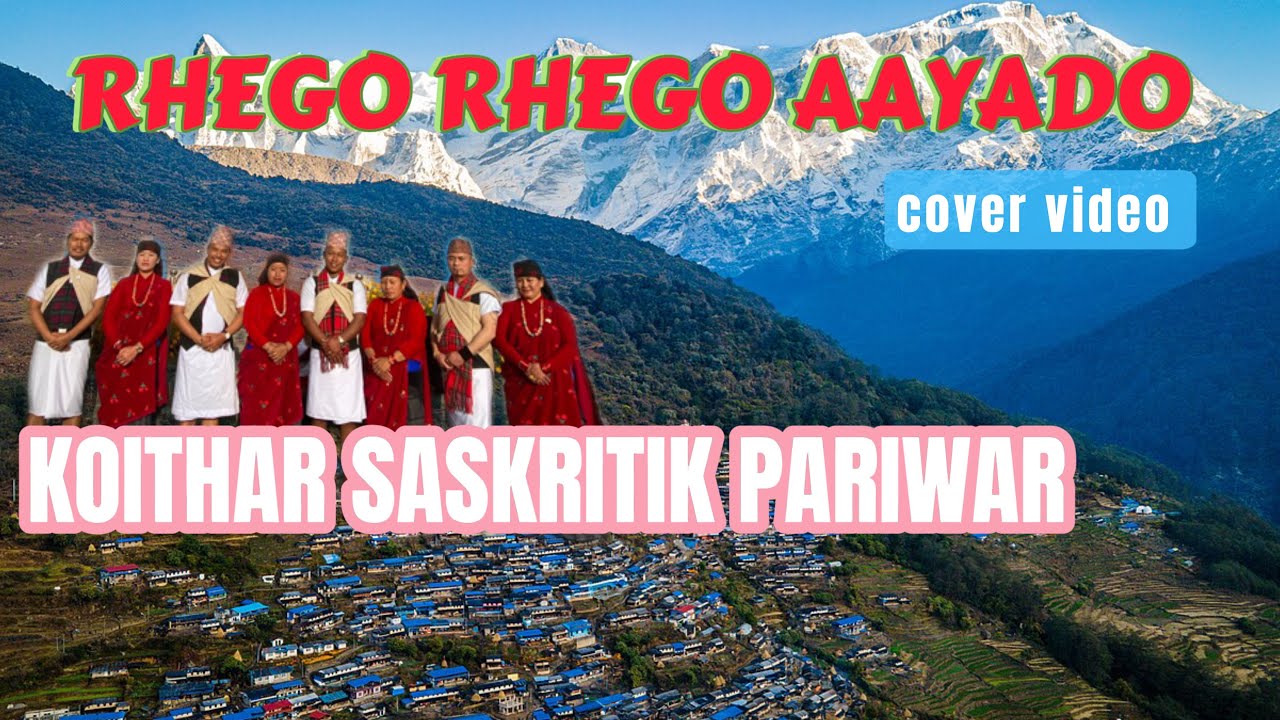RHEGO RHEGO AAYADO~ ह्रेगो ह्रेगो आयादो~COVER VIDEO~कोइथर साँस्कृतिक ...