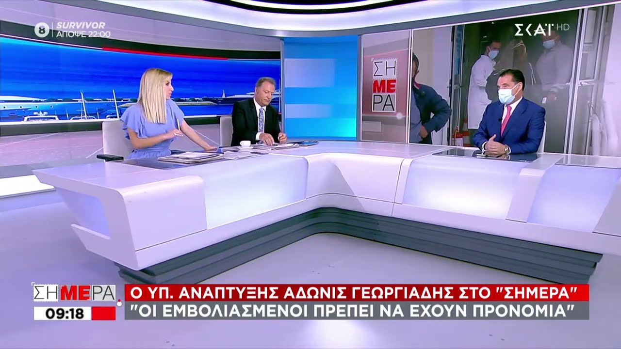 ΑΔΩΝΗΣ ΓΕΩΡΓΙΑΔΗΣ: ΟΙ ΕΜΒΟΛΙΑΣΜΕΝΟΙ ΠΡΕΠΕΙ ΝΑ ΕΧΟΥΝ ΠΡΟΝΟΜΙΑ - YouTube