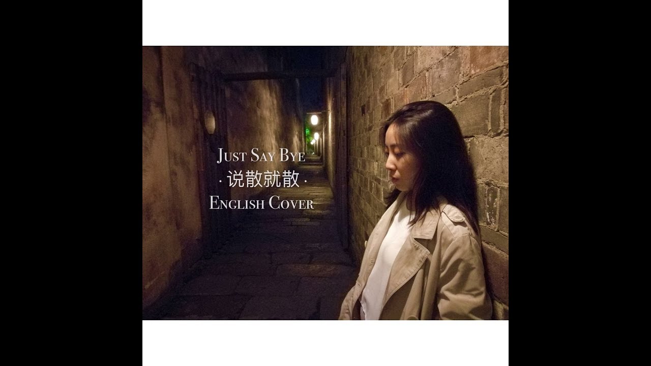 Just Say Bye | 说散就散 | Tessa Wu: English Lyrics & Cover | 英文版 - YouTube