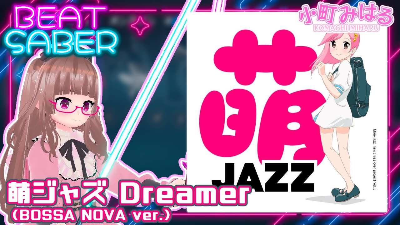萌ジャズ Dreamer（BOSSA NOVA ver.）(EX+) [BeatSaber] - YouTube